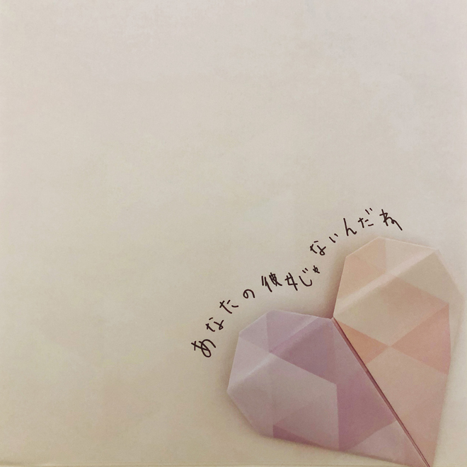 上野優華、橋口洋平（wacci）が作詞作曲「あなたの彼女じゃないんだね」MV公開 | BARKS