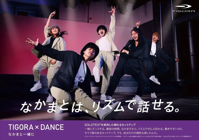 Dannie May、「めいびー」が“TIGORA”2023年春夏コレクションテーマソングに | BARKS