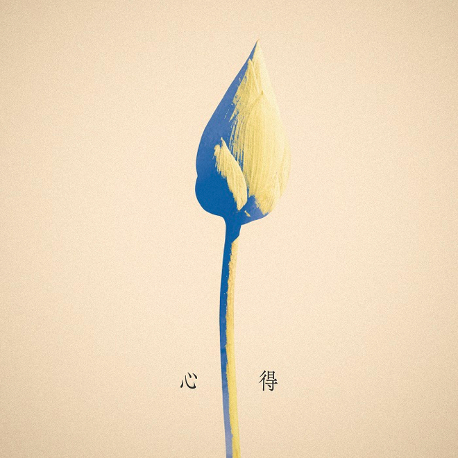 Uru、『地獄楽』エンディングテーマ「紙一重」MVをプレミア公開 | BARKS