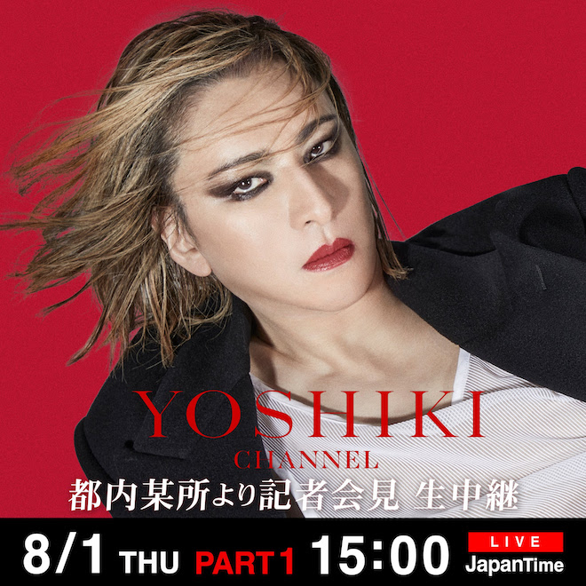 YOSHIKI、本日15時より記者会見生中継。夜にはDAIGOをゲストに迎え生放送 | BARKS