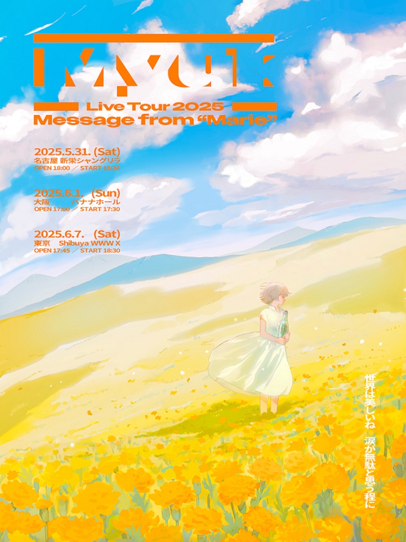 Myuk、デジタルシングル「Sakura」本日リリース＋MV公開。全国ライブツアーのキービジュアル公開も | BARKS