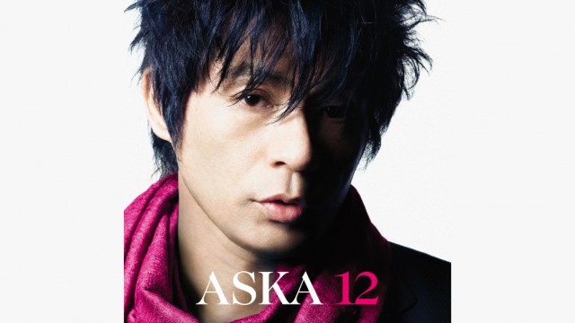 ASKA、ミステリアスなタイトルの普遍的なセルフカヴァー作品集『12』 | BARKS