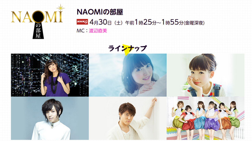 インスタフォロワー日本一の渡辺直美がNHKの新音楽番組MCに | BARKS