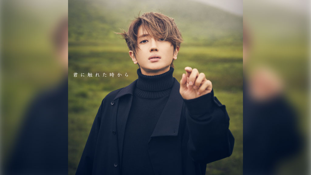 Nissy、新曲「君に触れた時から」配信リリース決定 | BARKS