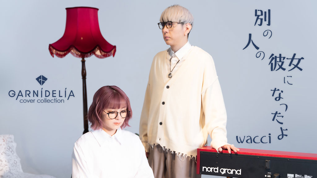 GARNiDELiA、wacci「別の人の彼女になったよ」カバーMV公開 | BARKS