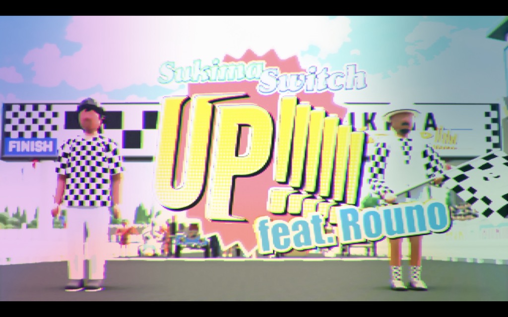 スキマスイッチ、初の外部アレンジャーを迎えた「up!!!!!! feat. Rouno」配信＋MV公開 | BARKS