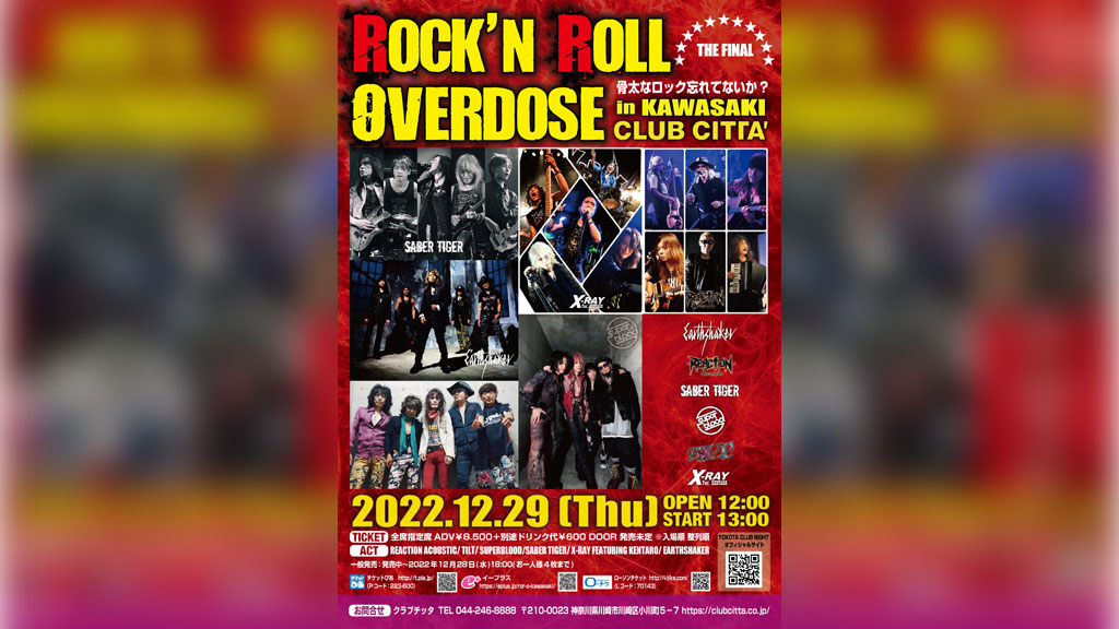 80年代以降の和製ロックを体現する6組が出演＜Rock’n Roll Overdose＞12/29にファイナル | BARKS