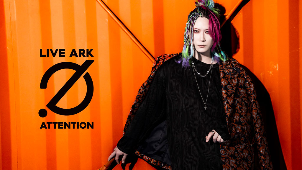 あらき、活動10周年を記念したZeppツアー開催決定「注目して傾聴しな！」 | BARKS