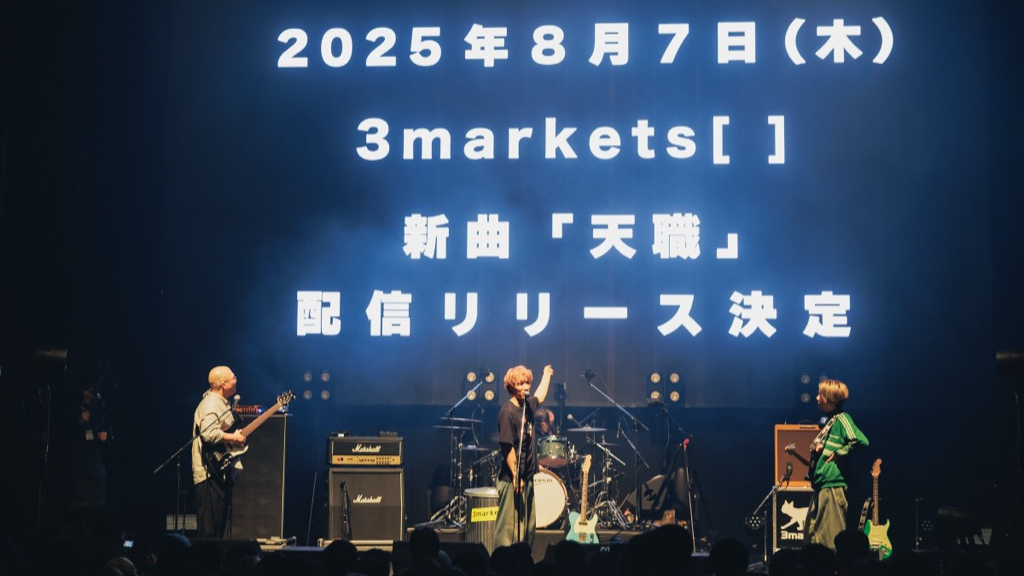 3markets[ ]、メジャーデビューツアー完遂＆新曲「天職」リリース決定 | BARKS