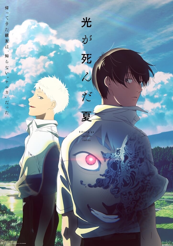 TOOBOE、『光が死んだ夏』ED主題歌「あなたはかいぶつ」MV公開＋音源配信スタート | BARKS