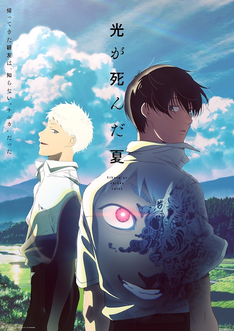 TOOBOE、『光が死んだ夏』ED主題歌「あなたはかいぶつ」MV公開＋音源配信スタート | BARKS