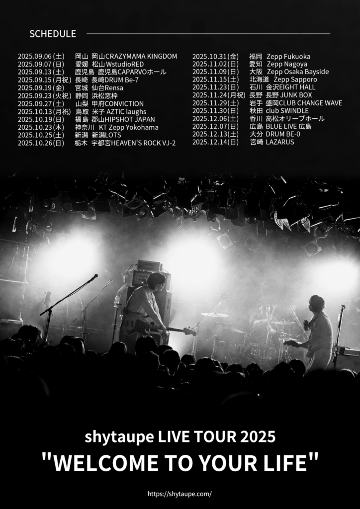 シャイトープ、メジャー1stアルバム＆自身最大規模の全国ツアー 詳細発表 | BARKS