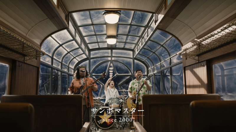 サンボマスター、「サッポロ生ビール黒ラベル」の新CMの書き下ろし楽曲「とまどうほどに照らしてくれ」リリース決定。七夕ライブの無料ライブ配信決定も | BARKS