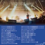 マカロニえんぴつ、3rdフルアルバム収録の“自身初Billboard 公演”より「静かな海」ライブ映像公開 | BARKS