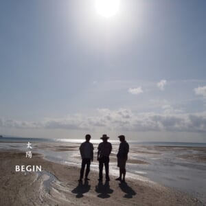 BEGIN、35周年記念35公演の全国ホールツアー開催決定。最新曲MV「なんくる君であれ」公開も | BARKS