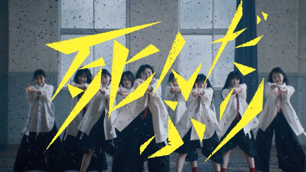 櫻坂46、12thシングル「Make or Break」MVをプレミア公開 | BARKS