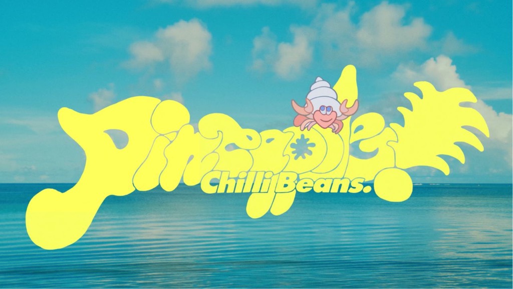 Chilli Beans.、グアムで撮影した「pineapple!」MV公開 | BARKS