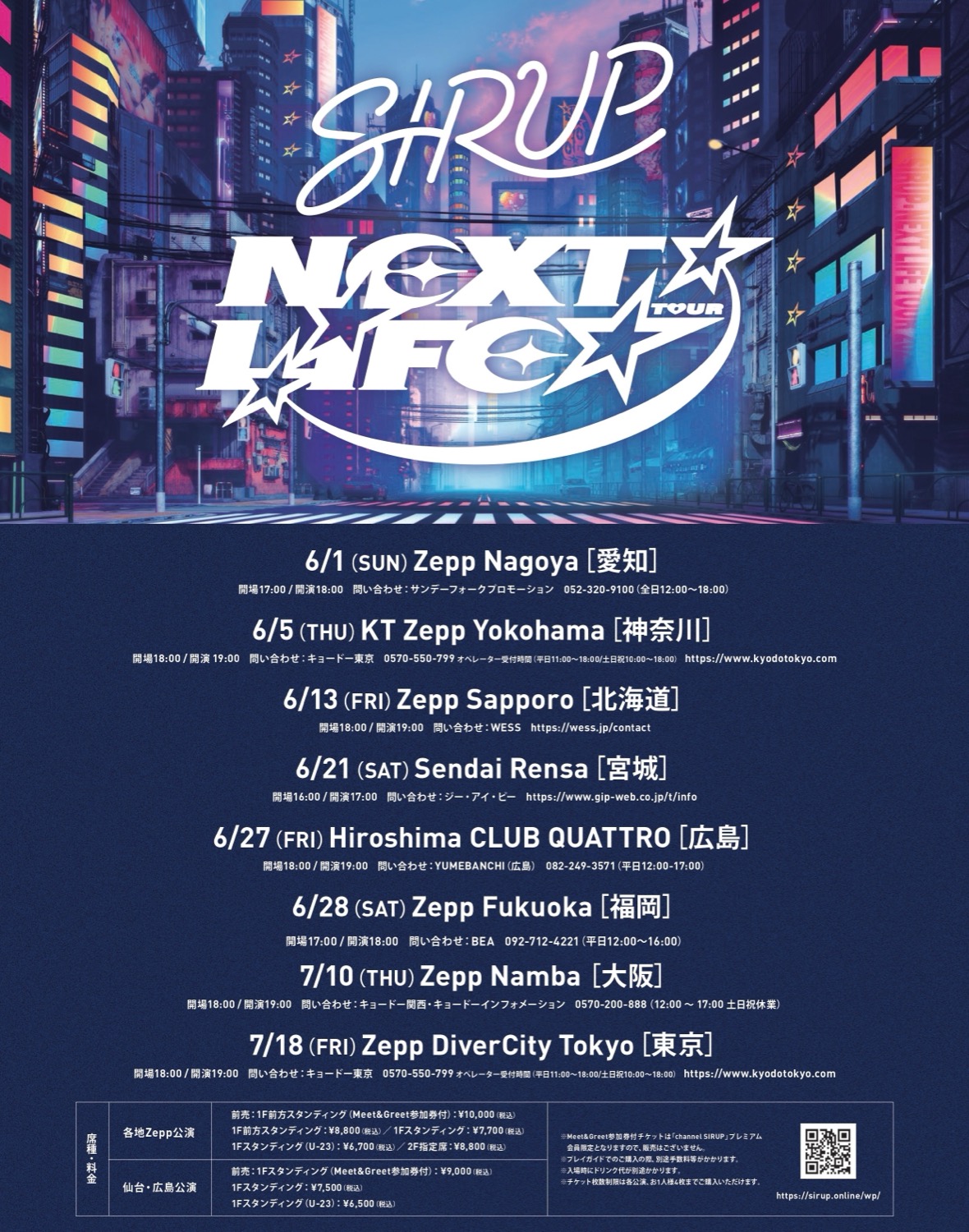 SIRUP、新作アルバム『OWARI DIARY』リリース発表とともに全国ツアー開幕 | BARKS