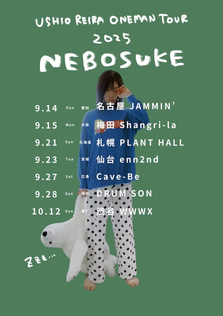 汐れいら、TVアニメ『薫る花は凛と咲く』EDテーマ「ハレの日に」をねぐせ。とのコラボライブ映像公開 | BARKS