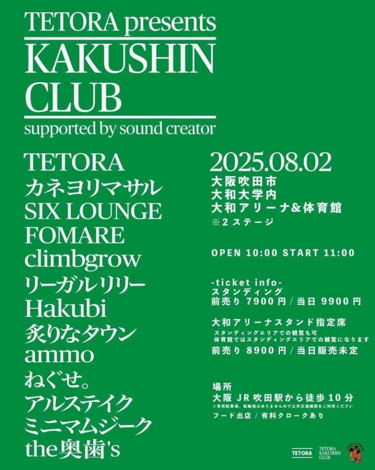 TETORA、ライブ会場限定シングルを販売開始 | BARKS