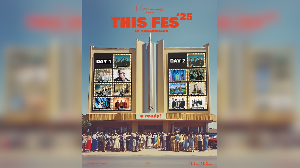 [Alexandros]主催＜ディスフェス＞追加出演にhard life、ユニゾン、WANIMA、マカえん、ORANGE RANGE | BARKS