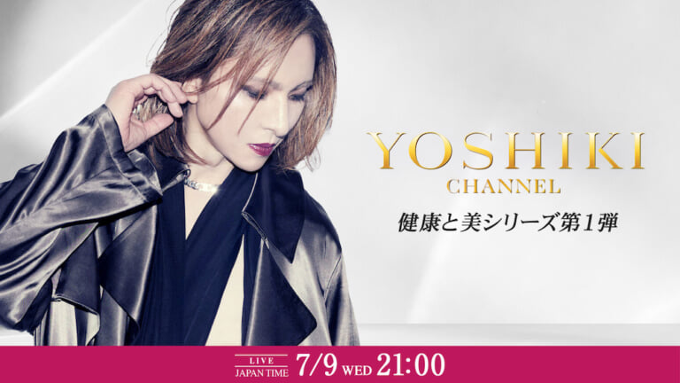 『YOSHIKI CHANNEL』新シリーズ「健康と美」生放送決定 | BARKS