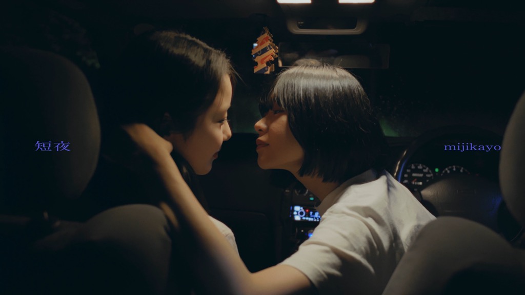 なきごと、7/9“なく”の日にメジャー1st EP「マジックアワー」発売。「短夜」MVも公開へ | BARKS