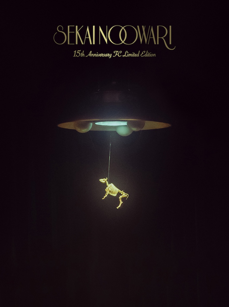 SEKAI NO OWARI、「図鑑」MV公開決定。9月にダブルA面シングル「琥珀／図鑑」リリース決定も | BARKS