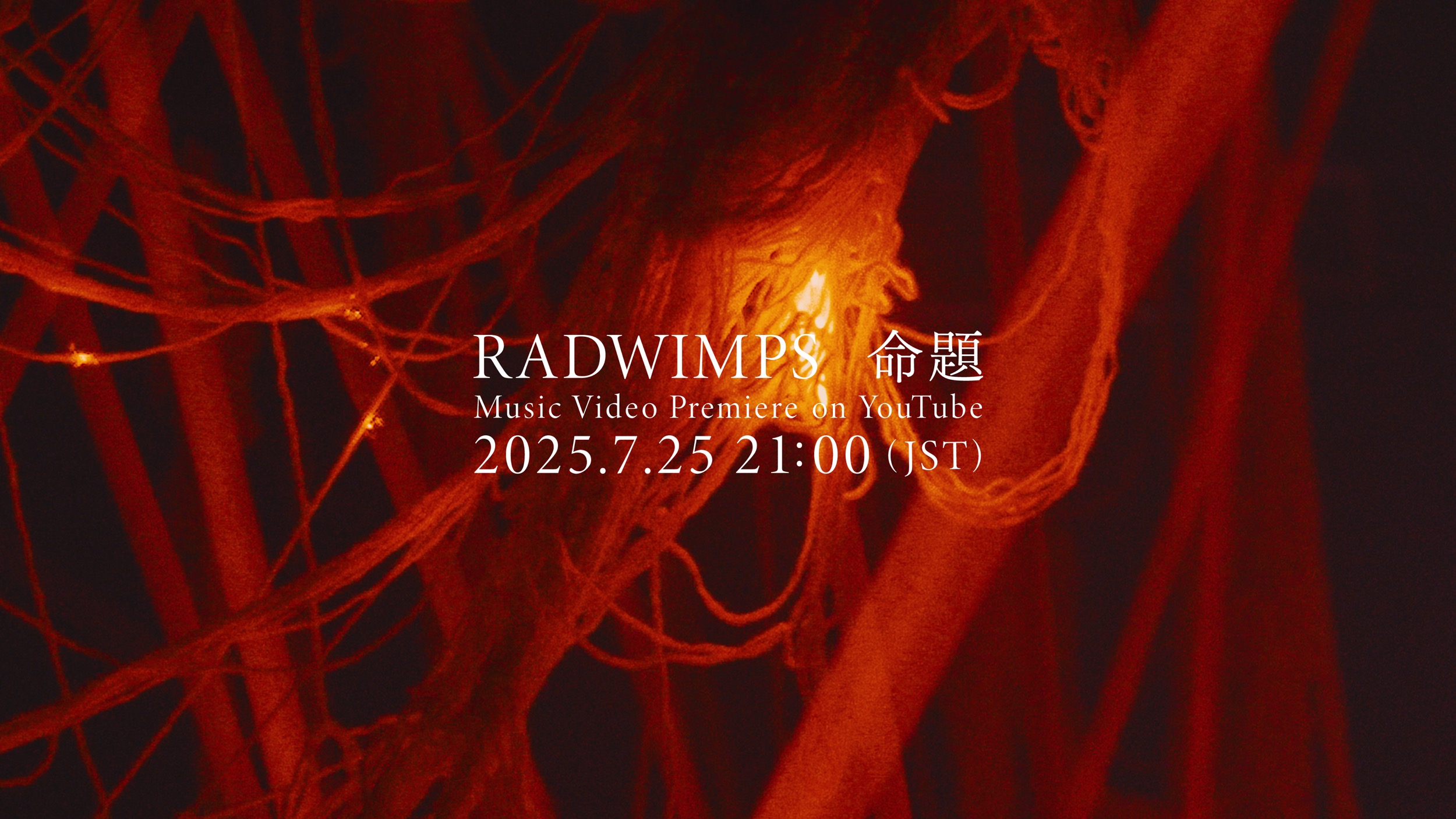 RADWIMPS、日テレ番組『news zero』テーマソング「命題」MVをプレミア公開 | BARKS