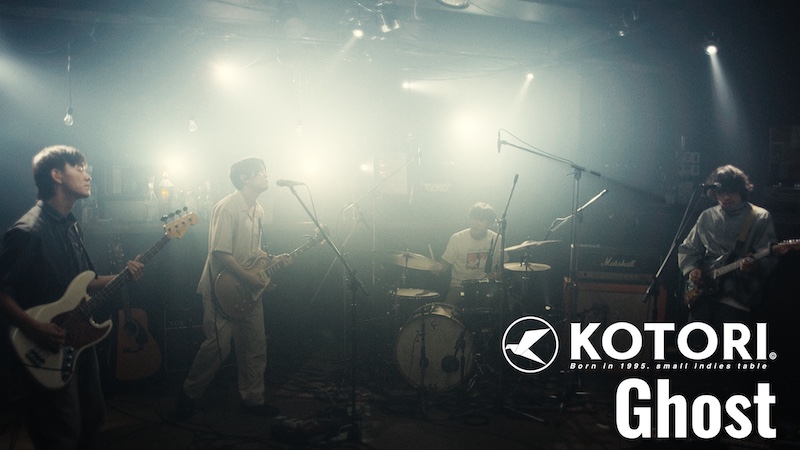 KOTORI、最新EP『TSUBASA』リリース記念に一夜限りで行われたスペシャルライブより「Ghost」のライブ映像公開 | BARKS