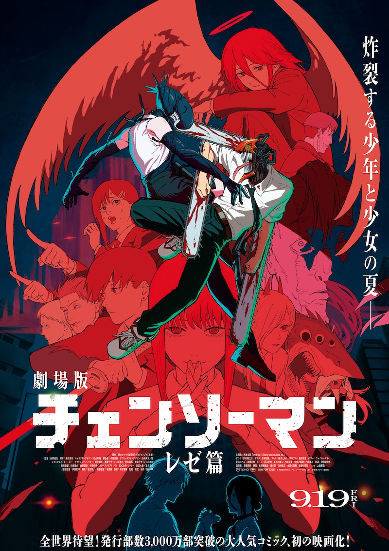 米津玄師、「IRIS OUT」新アーティスト写真を公開 | BARKS