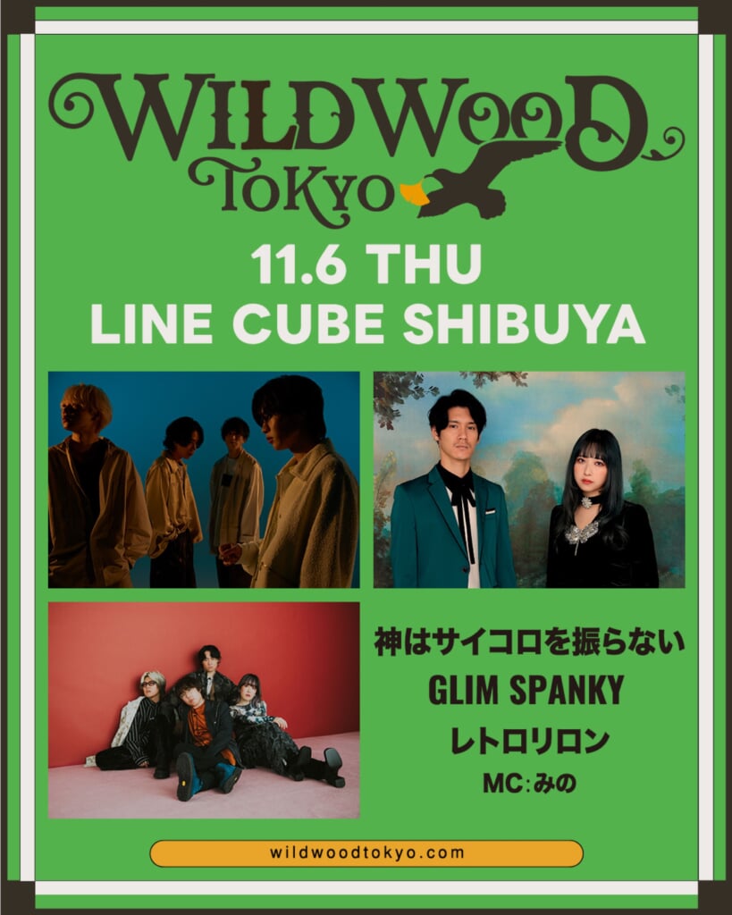 ＜中津川 WILD WOOD＞の東京版＜WILD WOOD TOKYO＞にGLIM SPANKY、神サイ、レトロリロン | BARKS