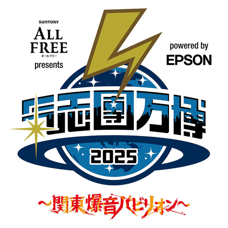 ＜氣志團万博2025＞、最終者発表にASKA、20th Century、NEWS、クリープハイプ、ジグザグ、ヤングスキニー | BARKS