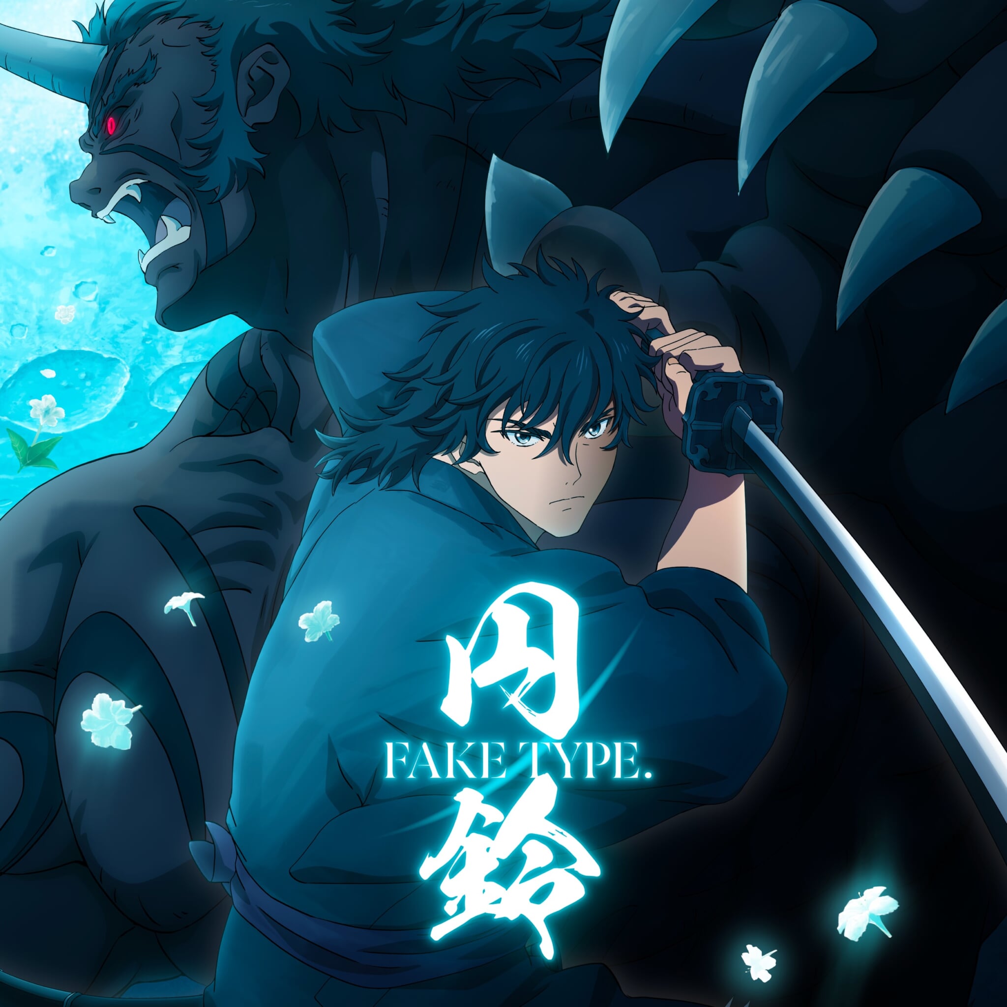 FAKE TYPE.、新曲「円鈴」MVは自身初の完全実写 | BARKS