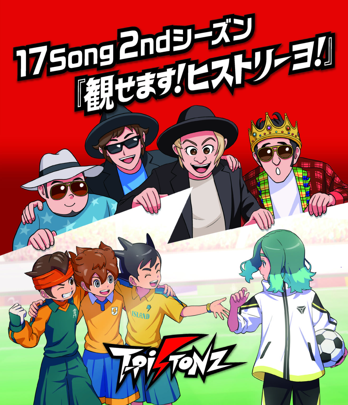 T-Pistonz完全復活、17年ぶり新作 17Song 2ndシーズン『観せます！ヒストリーヨ！』をリリース | BARKS