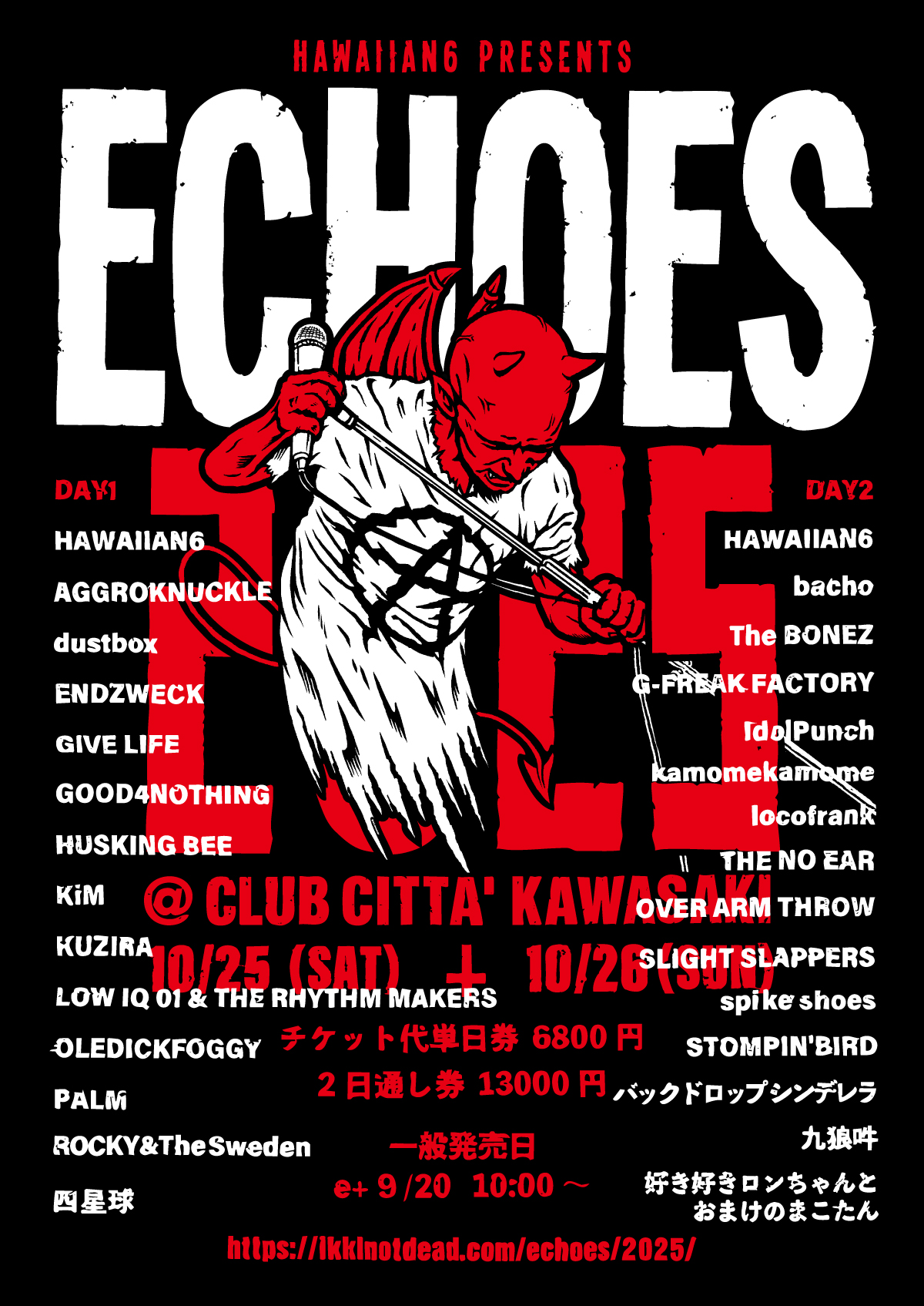 HAWAIIAN6主催＜ECHOES 2025＞、出演全28組一挙公開 | BARKS