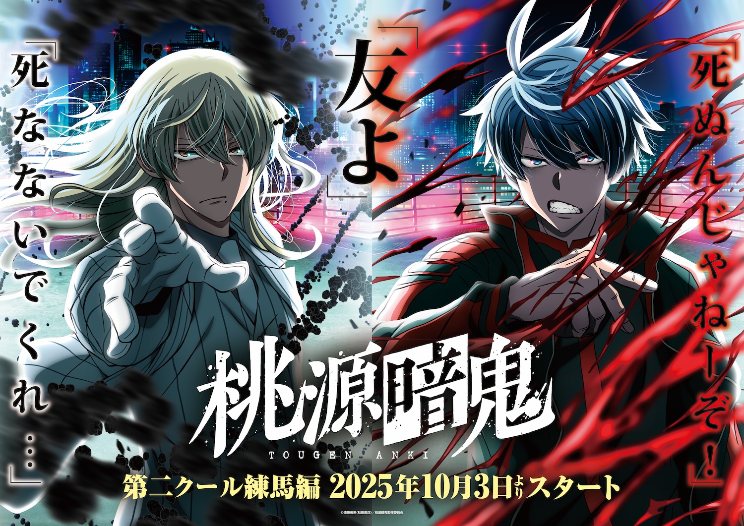 eill、新曲「ACTION」がTVアニメ『桃源暗鬼』ED主題歌に決定 | BARKS