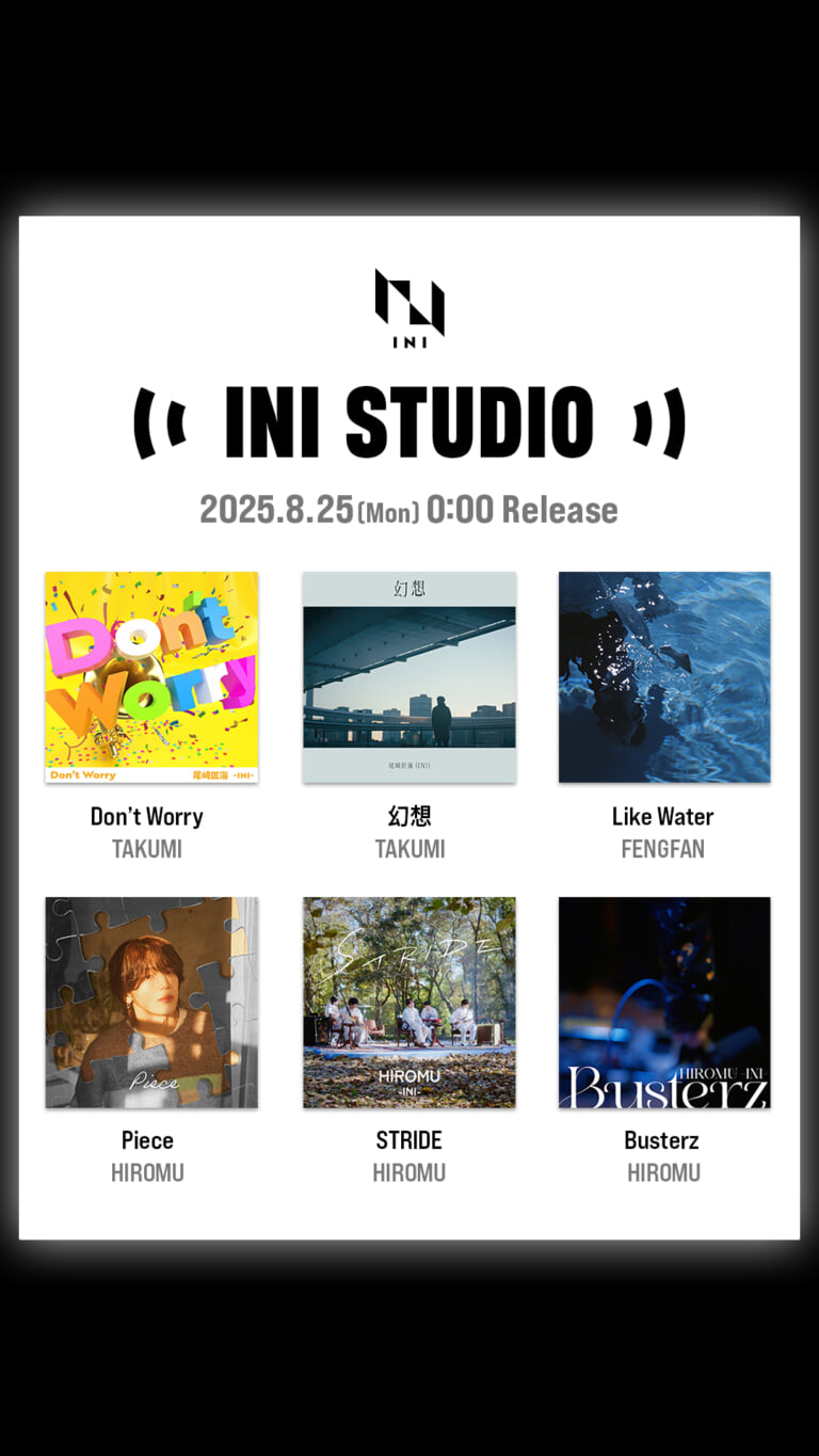 INI、メンバープロデュース企画「INI STUDIO」 ソロ6曲を同時配信リリース | BARKS