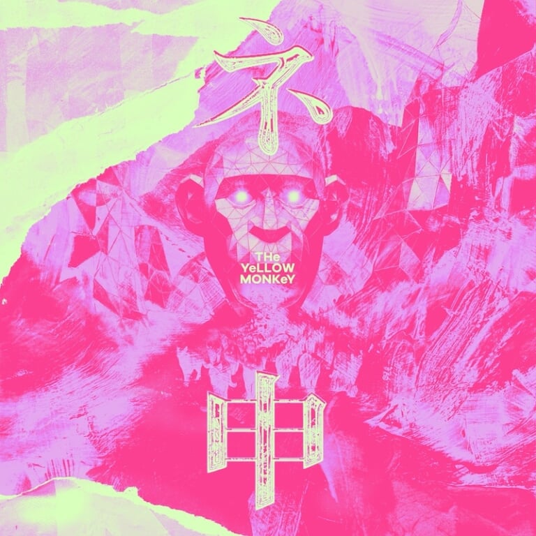 THE YELLOW MONKEY、ライブハウス2公演開催。熱狂した60分間のセットリストプレイリスト公開も | BARKS