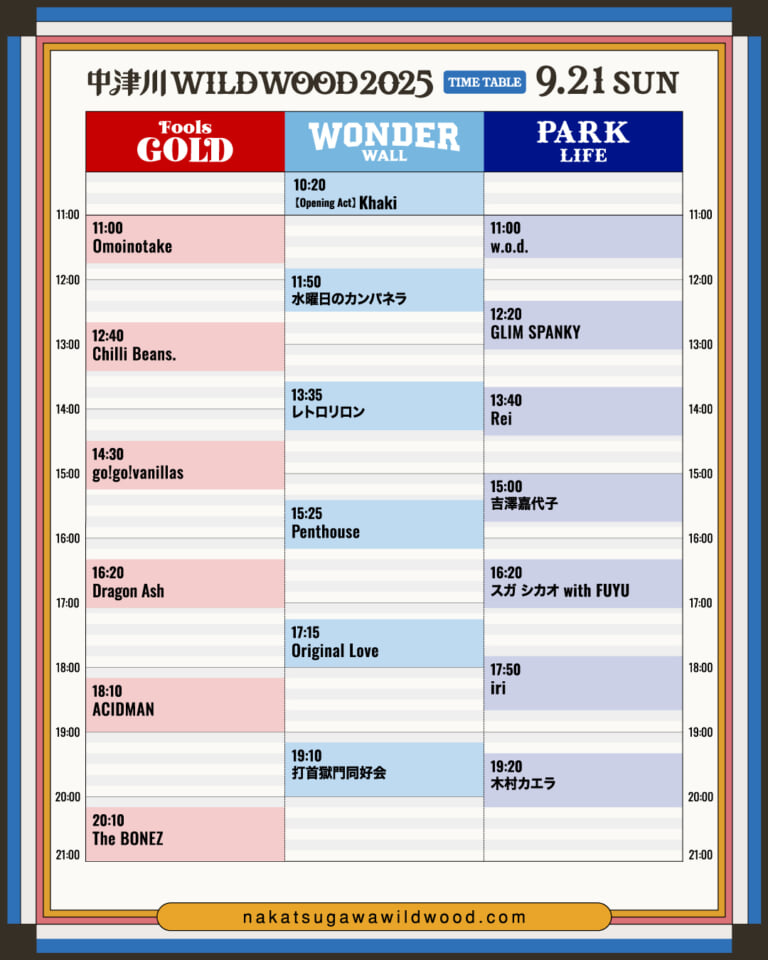 ＜中津川 WILD WOOD＞、最新タイムテーブル公開＋初日入場券がソールドアウト | BARKS