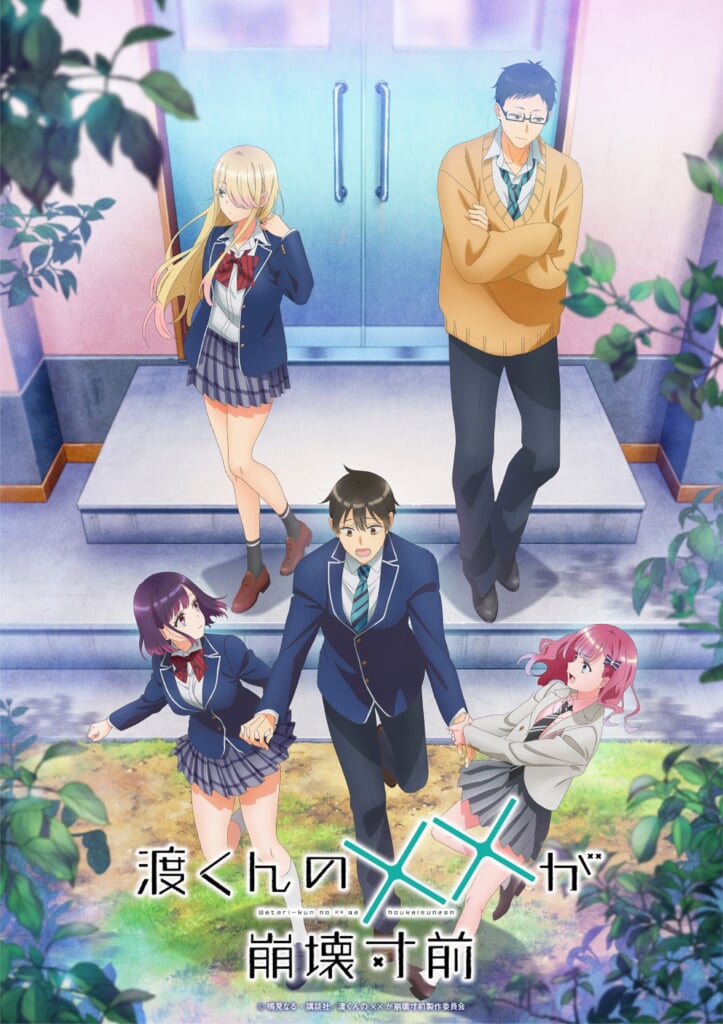 shallm、新曲がTVアニメ『渡くんの××が崩壊寸前』第2クールのオープニングテーマに決定 | BARKS