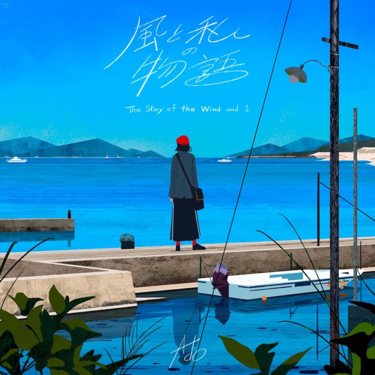 Ado、映画『沈黙の艦隊 北極海大海戦』主題歌「風と私の物語」MV公開 | BARKS