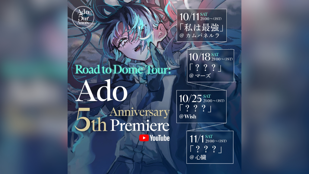 Ado、歌唱を担当する『キャッツ アイ』オリジナルテーマ「CAT’S EYE」配信決定 | BARKS