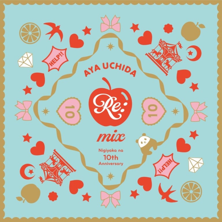 内田彩、10周年記念リミックスアルバムから「Explosive Heart – Hyper☆Mash Re:mix」配信スタート | BARKS