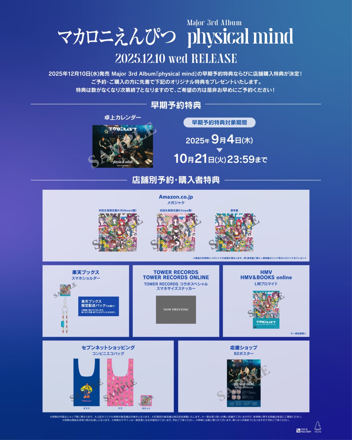 マカロニえんぴつ、3rdフルアルバム収録の“自身初Billboard 公演”より「静かな海」ライブ映像公開 | BARKS