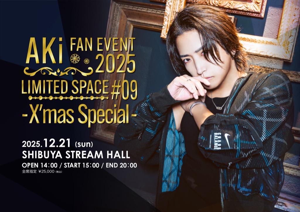 シドのAKi、2025年を締めくくる大晦日の二部公演にスペシャルギフトも | BARKS