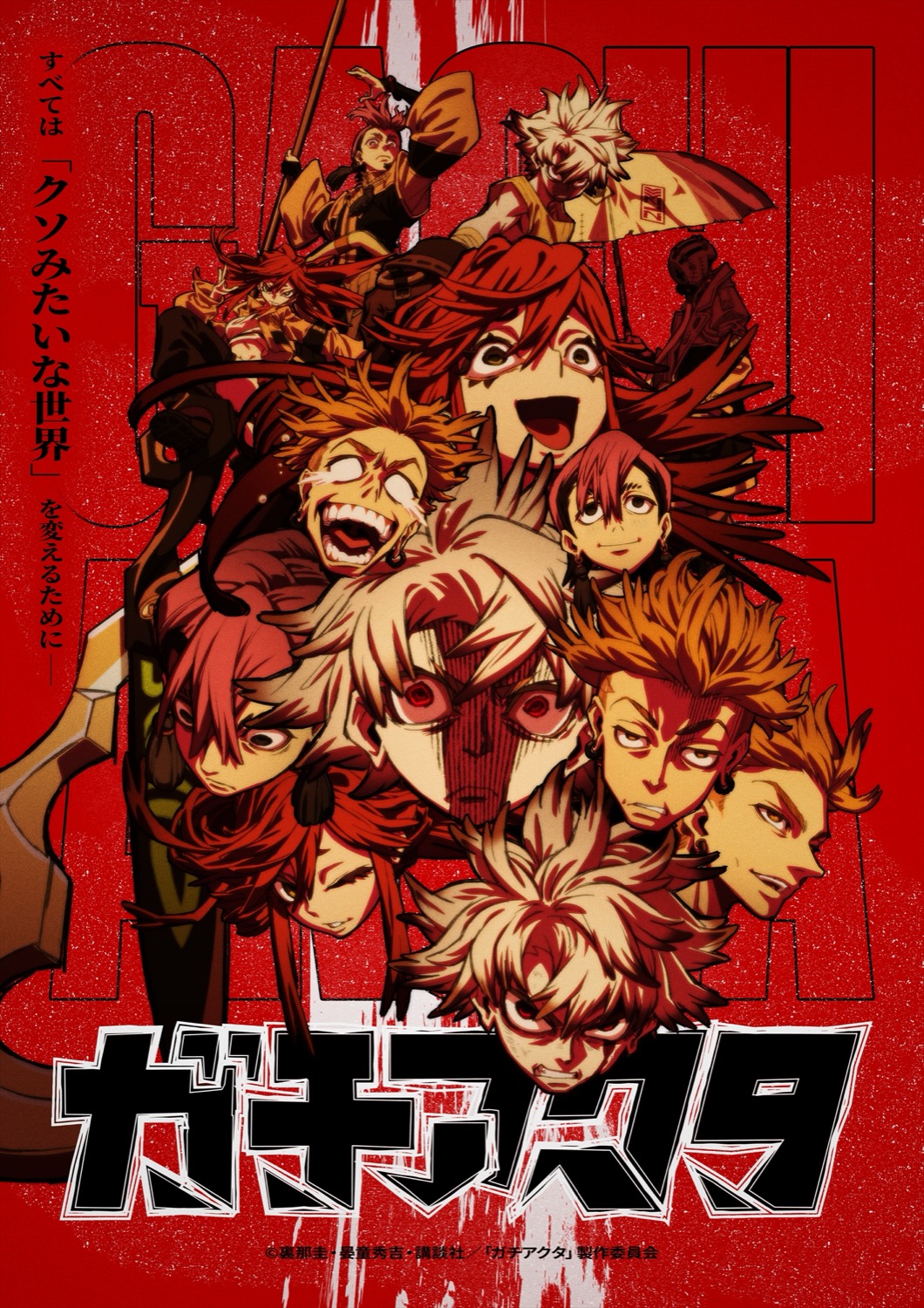 Mori Calliope、TVアニメ『ガチアクタ』第2期主題歌「LET’S JUST CRASH」 MV公開 | BARKS