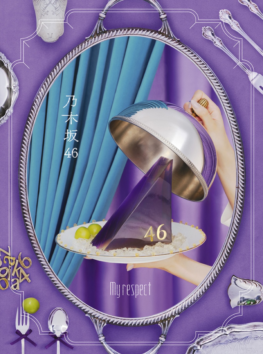 乃木坂46、ニューアルバム『My respect』ジャケット・収録曲を公開。期別の新曲も収録 | BARKS