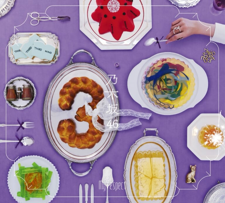 乃木坂46、ニューアルバム『My respect』ジャケット・収録曲を公開。期別の新曲も収録 | BARKS