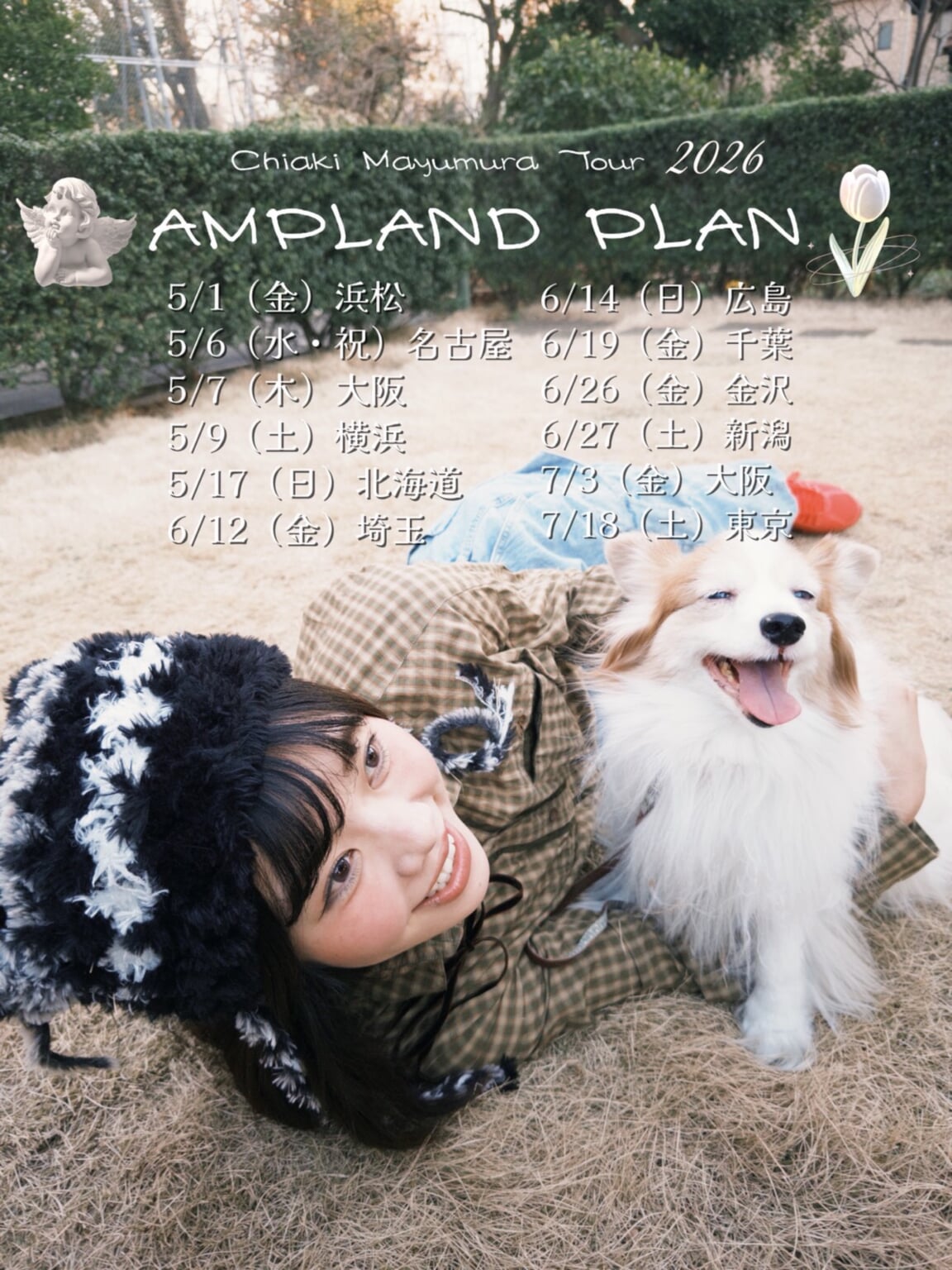 眉村ちあき、2タイトル同時リリースのアルバム『AMPLAND PLAN』『PLAN C』より3曲のMVを一挙公開 | BARKS